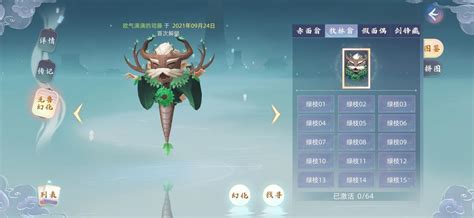 玄中记唤生玩法打造百变造型中式萌宠 3楼猫