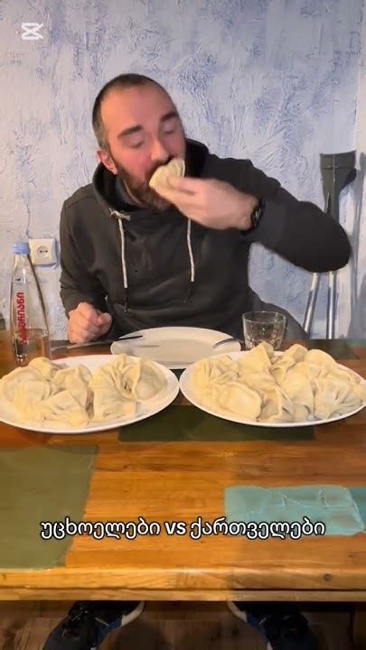 მაგრები ვართ ქართველები🇬🇪😂 დაალაიქეთ და გამოიწერეთ არხი🥰 Humor ტიკტოკი Omariko Memes Funny