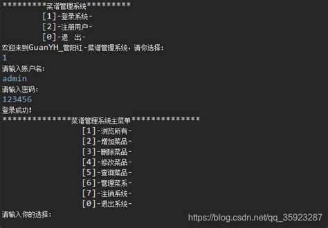Java项目02 菜谱管理系统数据库实现java设计家庭食谱管理系统 Csdn博客