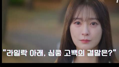 결국 서로를 향해 직진 석지원의 심쿵 고백 [사랑은 외나무다리에서 7화] Youtube