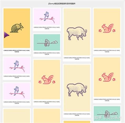 🎯 前端开发中，如何优雅实现瀑布流布局？分享一个超实用的 Jquery 插件！ 知乎