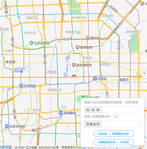 一个很好用的地图工具的使用：思极地图，以及vue思极地图的使用 Csdn博客