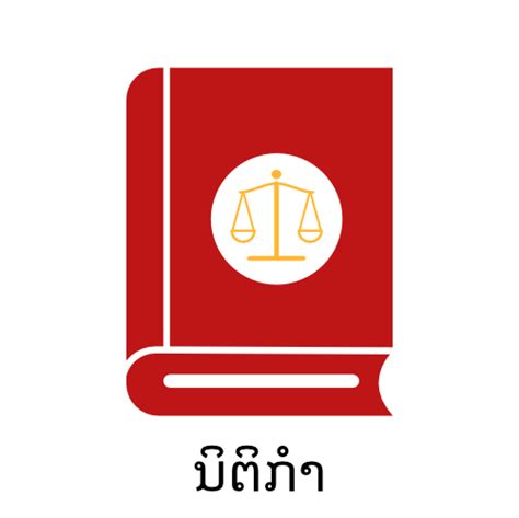 ການເຄື່ອນໄຫວ