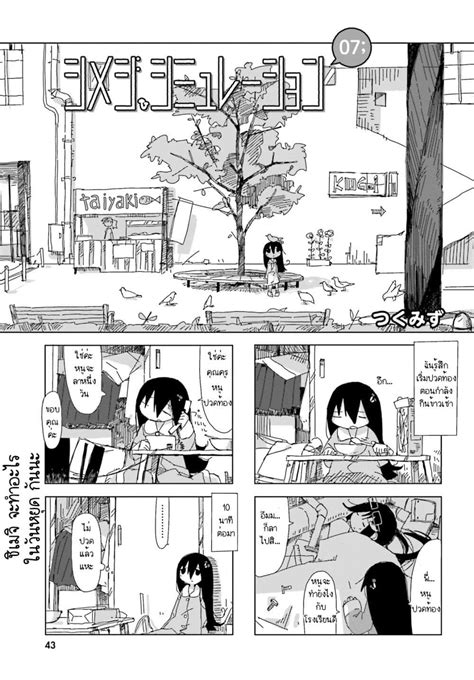 Shimeji Simulation ตอนที่ 7 Mangakimi คิดจะอ่านมังงะคิดถึงมังงะคิมิ