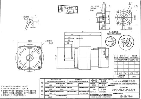 Hộp Số Giảm Tốc Vrsf 9d 750 Nidec Shimpo Cnc3ds