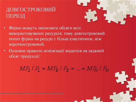 Ринок ресурсів в Україні Попит фірми на ресурси презентация онлайн