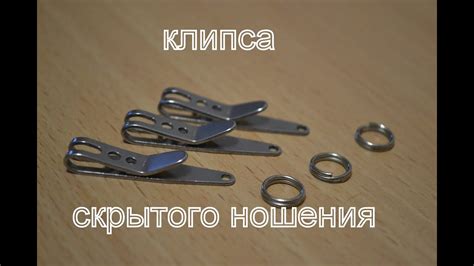 клипса скрытого ношения с алиэкспресс для ножа Youtube