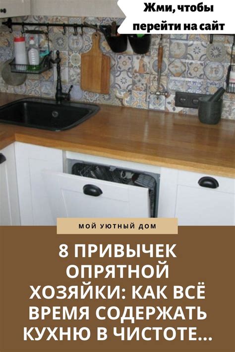 Полезные Советы Уборка дома Полезные советы Уборка дома советы