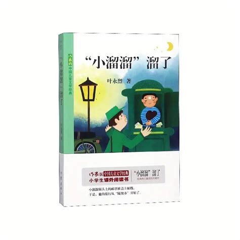 클래식 중국 아동 문학 샤오 리우 리우 리우 르 간체 중국어판 작가 출판사 비 세트 버전 2018 07 0 Temu Korea