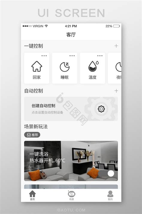 智能家居控制图片 智能家居控制素材免费下载 包图网