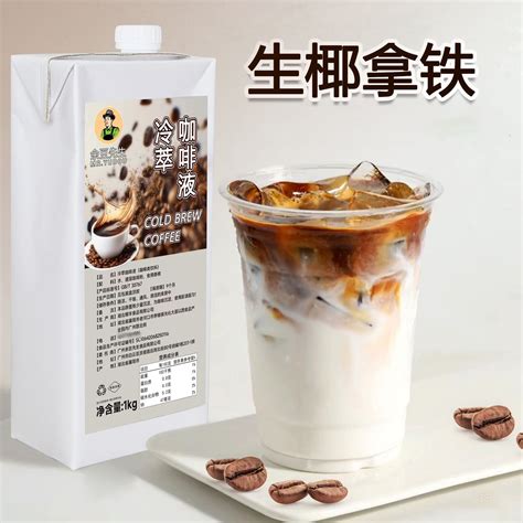 超实用的冷萃咖啡液咖啡店专用液🥤 冷萃咖啡液1l，口感绝佳 咖啡液 淘宝好物网