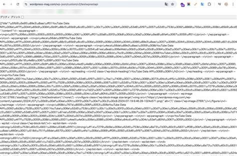 Wp Rest Apiとは？使い方や実装に必須の知識について徹底解説（wordpress Rest Api） Umenoki｜すぐに仕事で