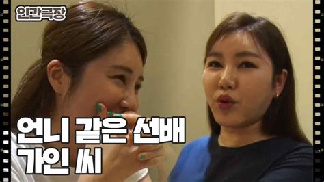 [효녀가수 김소유] 4 15 [인간극장 Screening Humanity] Kbs 240827 방송 Youtube