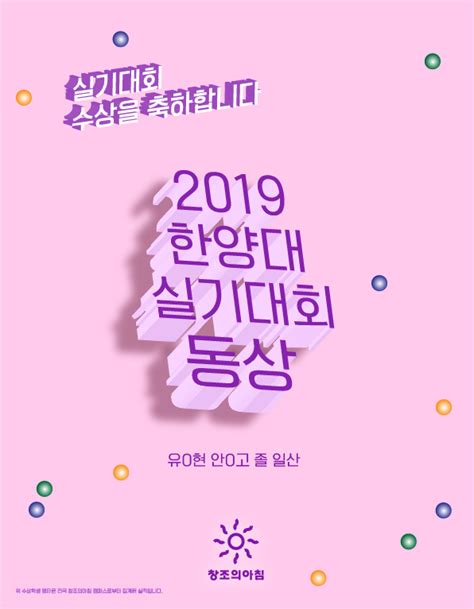 2019 한양대 실기대회에서