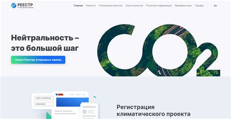 It One разработала российский реестр углеродных единиц Servernews