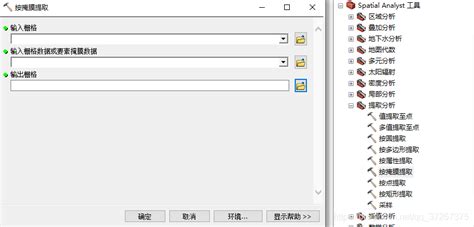 arcgis按照矢量边界裁剪栅格 csdn博客
