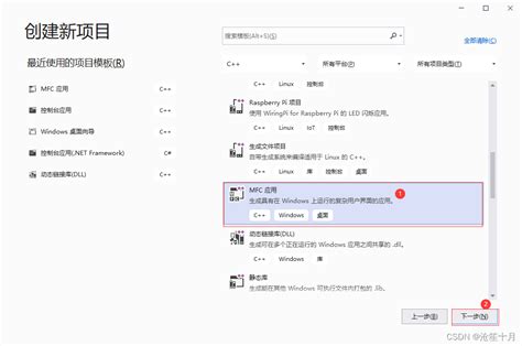 Vs2019 Mfc对话框的创建和显示vs2019创建mfc框架 Csdn博客
