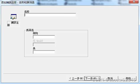 Informatica Cdc配置使用教程 Csdn博客