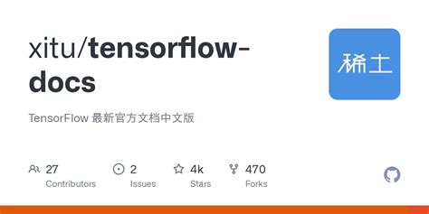 Github Xitu Tensorflow Docs Tensorflow 最新官方文档中文版