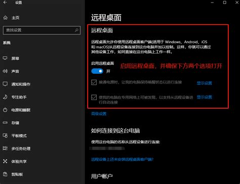 使用公网ipv6远程访问内网设备 使能ipv6防火墙控制转发报文 csdn博客