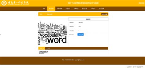 Ssm基于web的精品课程网站的设计与实现ic8t4【独家源码】计算机毕业设计问题的解决方案与方法 Csdn博客