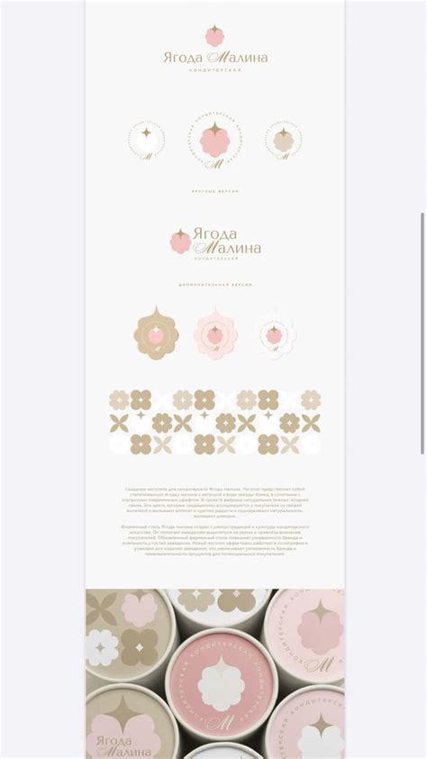 кондитерская упаковка дизайнупаковки малина русскийлоготип логотипторты