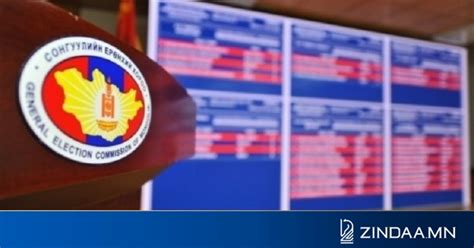 Сонгогчдын нэрийн жагсаалтыг байршууллаа