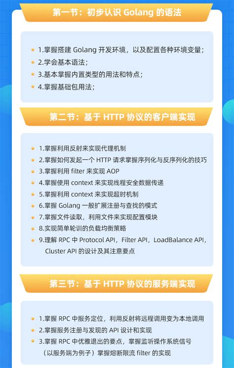 天掌握Go语言基础 极客时间