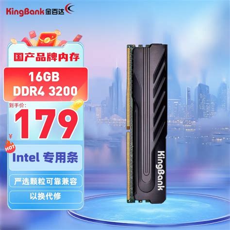 【手慢无】金百达黑爵系列ddr4台式机内存条到手价179元（全文） 金百达 黑爵 8gb Ddr4 3200 游戏硬件存储 中关村在线