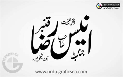 zakir anees raza qamber urdu name calligraphy free download urdu