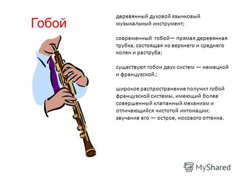 Презентация на тему: "Музыкальные инструменты 3 класс Презентация ...