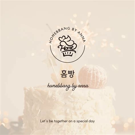 홈빵 베이커리 로고제작 로고 디자인 포트폴리오 크몽