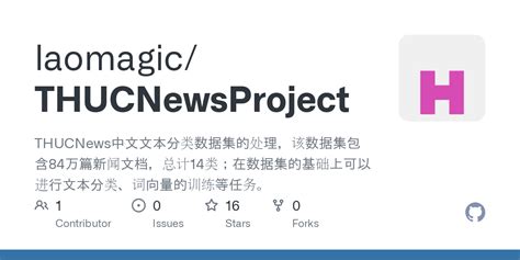 Github Laomagicthucnewsproject Thucnews中文文本分类数据集的处理，该数据集包含84万篇新闻文档，总计14类；在数据集的基础上可以进行文本分类、词