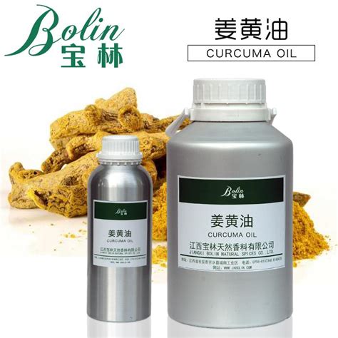 姜黄油 8024 37 1 江西宝林天然香料有限公司 960化工网
