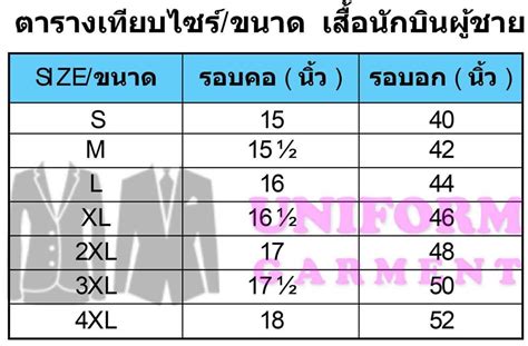 เสื้อนักบินชาย จำหน่ายยูนิฟอร์มแม่บ้าน ชุดช่างโรงงาน ชุดสครับราคาถูก