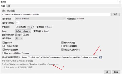 Arudino Ide添加stm32官方管理器stm32duino Arduinocorestm32 Gegeboom 博客园