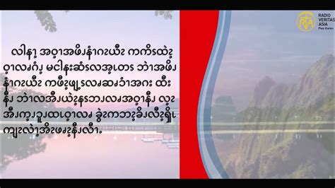 ခွဲၩကဘၩ့ခိၪလီၩ့ဒဲ ၦဖျိၩ့ထၧၫ့ဖုဝဲဖိၪနံၫဂၩ ၃ ဇွဲကပင်မြေမှ ကရင်မောင်နှမနှစ်ဦး၏ ဒဏ္ဍာရီပုံပြင