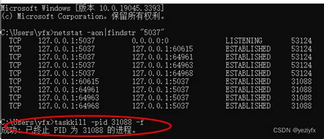 Android 开发调试时连接手机5037端口被占用的问题解决终端显示5037端口占用 Csdn博客