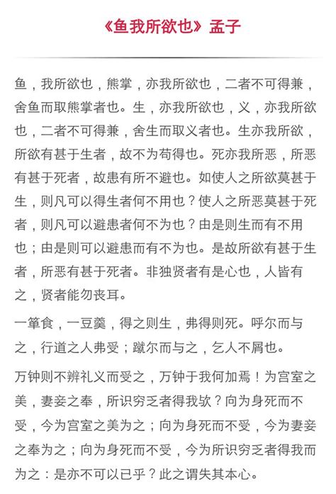 語文課本要求背誦的幾篇古文千里馬常有而伯樂不常有 每日頭條