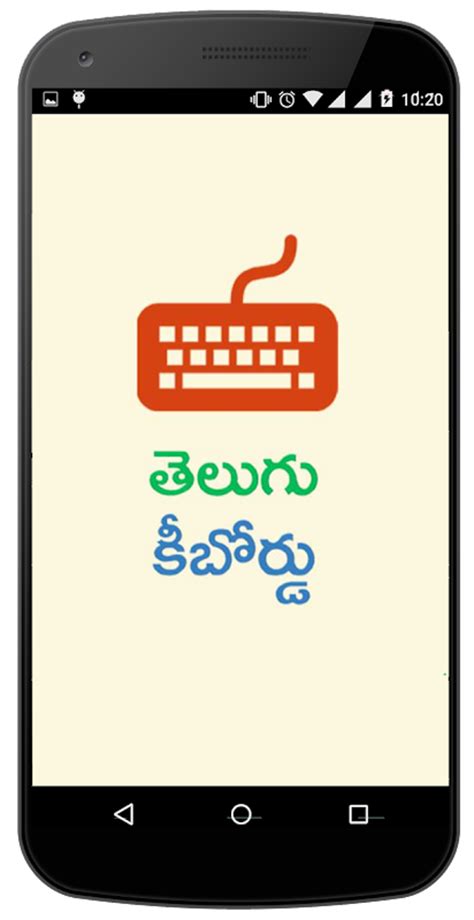 Android için Telugu Keyboard Telugu Typing APK İndir