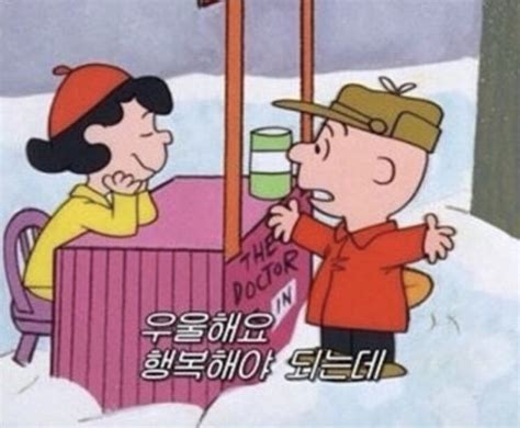 스누피 명언 아이폰 배경화면 카톡 프사 스누피 짤 스누피 사랑 짤