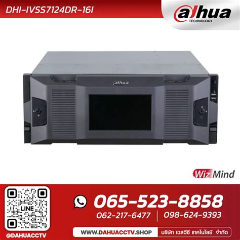 Intelligent Video Surveillance Server Dahua รุ่น Ivss7124dr