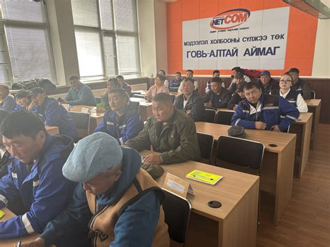 Го Говь Алтай аймаг дахь Төрийн цахим үйлчилгээний хэлтэс