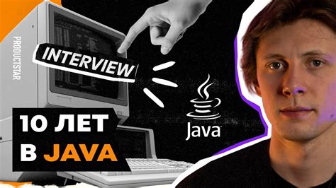 Есть ли жизнь после Java 15 вопросов Java разработчику Youtube