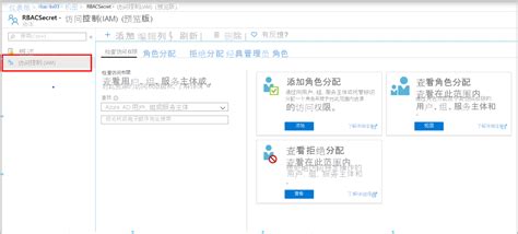 使用 azure rbac 向应用程序授予访问 azure key vault 的权限 microsoft learn