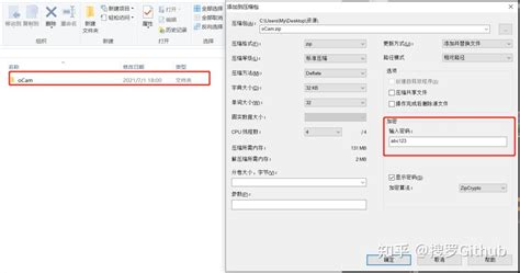 一招破解压缩包密码，亲测有效（支持zip、rar、7z） 知乎