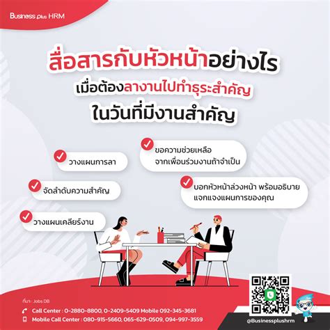 เมื่อบริษัท “ประกาศ ทำงานไม่เต็มเดือน ไม่ได้เบี้ยขยัน”