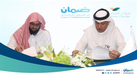 مجلس الضمان الصحي Saudichi Twitter