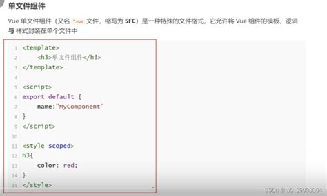 前端学习vue：6组件基础 Csdn博客
