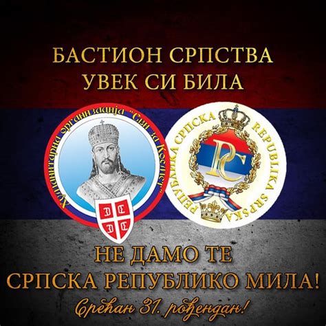 Отаџбина је ово Србина Манастир Карно